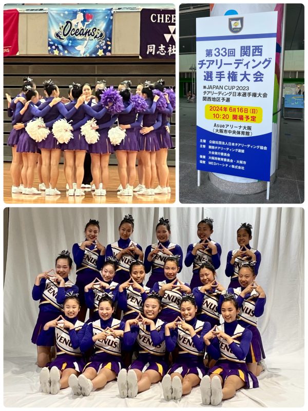 第33回関西チアリーディング選手権大会 | 啓明学院チアリーディング部 後援会